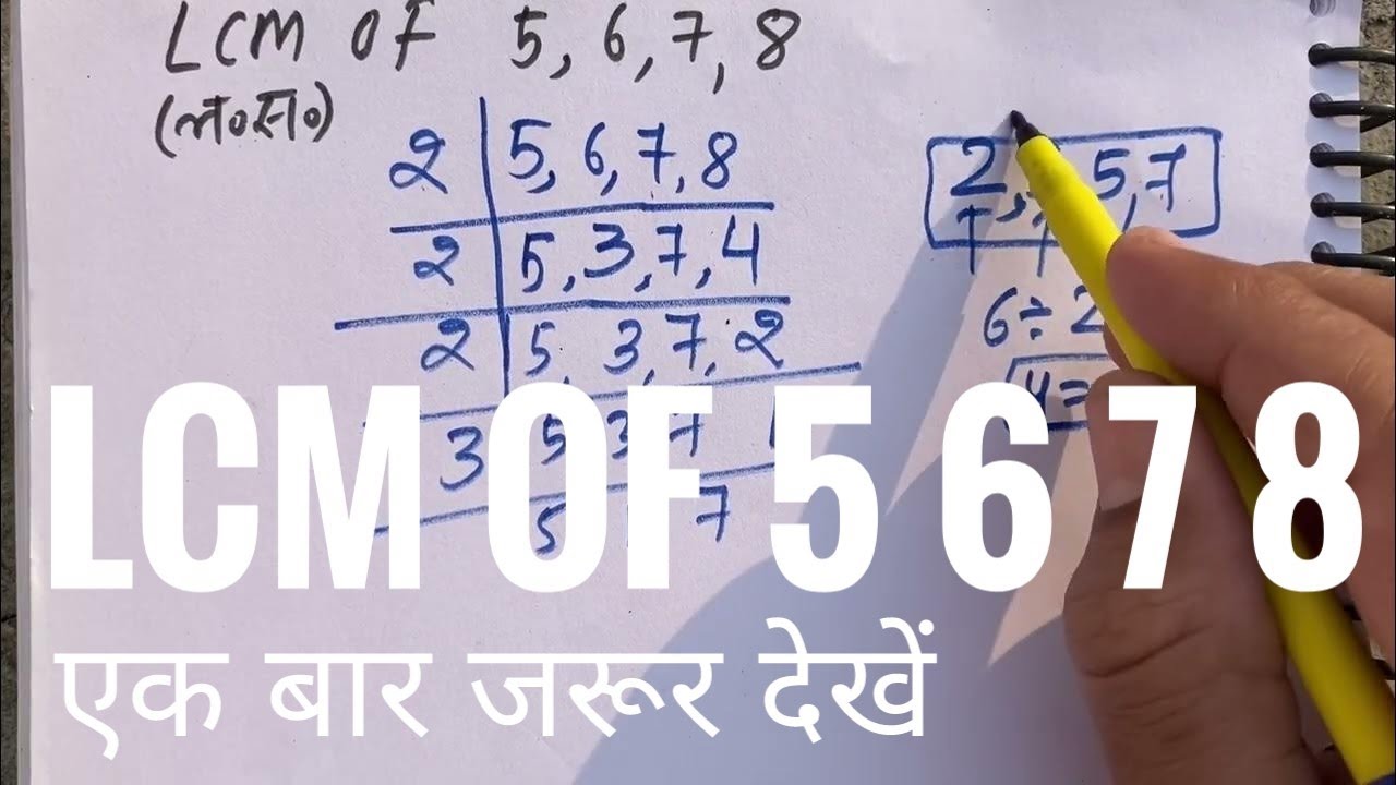 Lcm Of 5 6 7 8 In Hindi Lcm Kaise Nikale Lcm Lcm And Hcf How lcm-of-5-6-7-8-in-hindi-lcm-kaise-nikale-lcm-lcm-and-hcf-how
