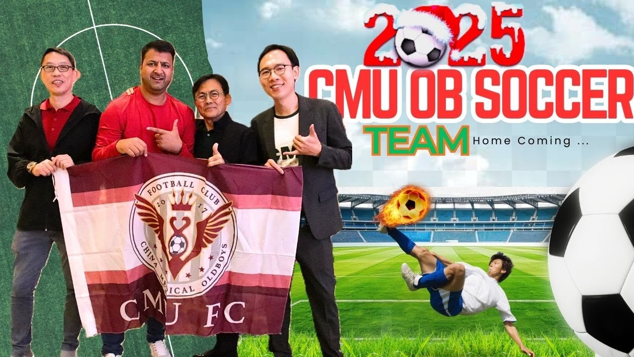 CMU OB Soccer Team Homecoming 2025 | 中國醫藥大學 CMU OB 足球隊 2025 返校日｜校友重聚盛會 ...