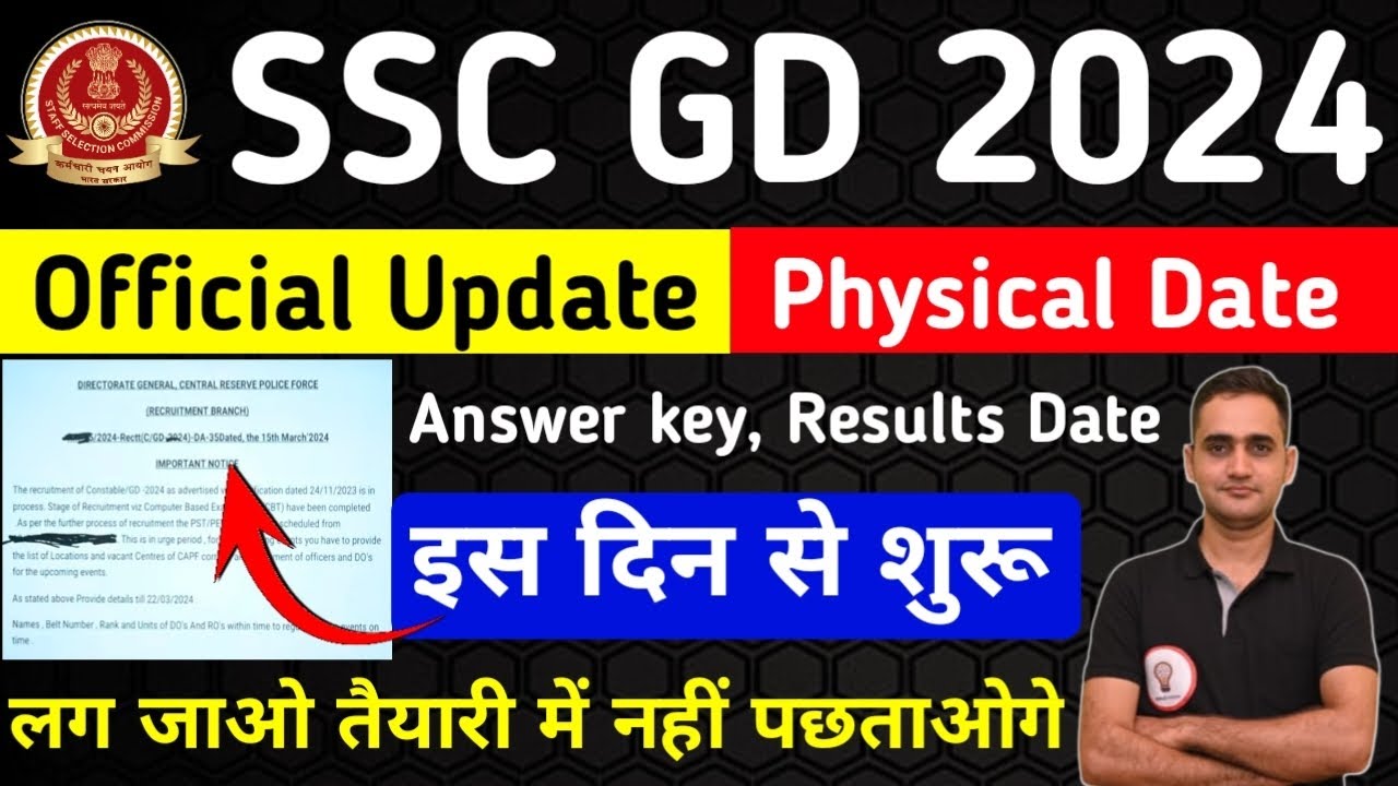 SSC GD Answer Key 2024 | SSC GD 2024 Answer Key Kab Ayega? | SSC GD ...