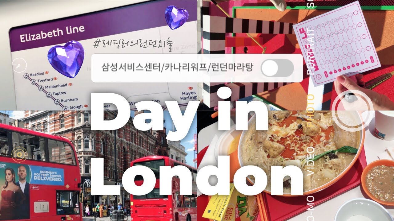 핸드폰 고치러 갔다가 마라탕만 먹고 온 런던 브이로그 런던삼성서비스센터카나리워프미니골프데이트런던마라탕 런던브이로그 런던일상 영국브이로그 런던마라탕 Youtube