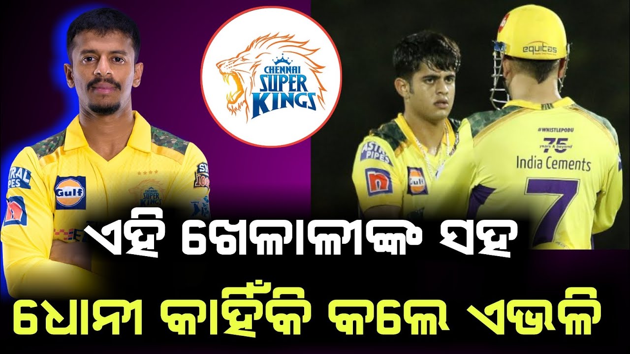 IPL 2023 : Subhranshu Senapati, Prashant Solanki, MS Dhoni CSK News ...