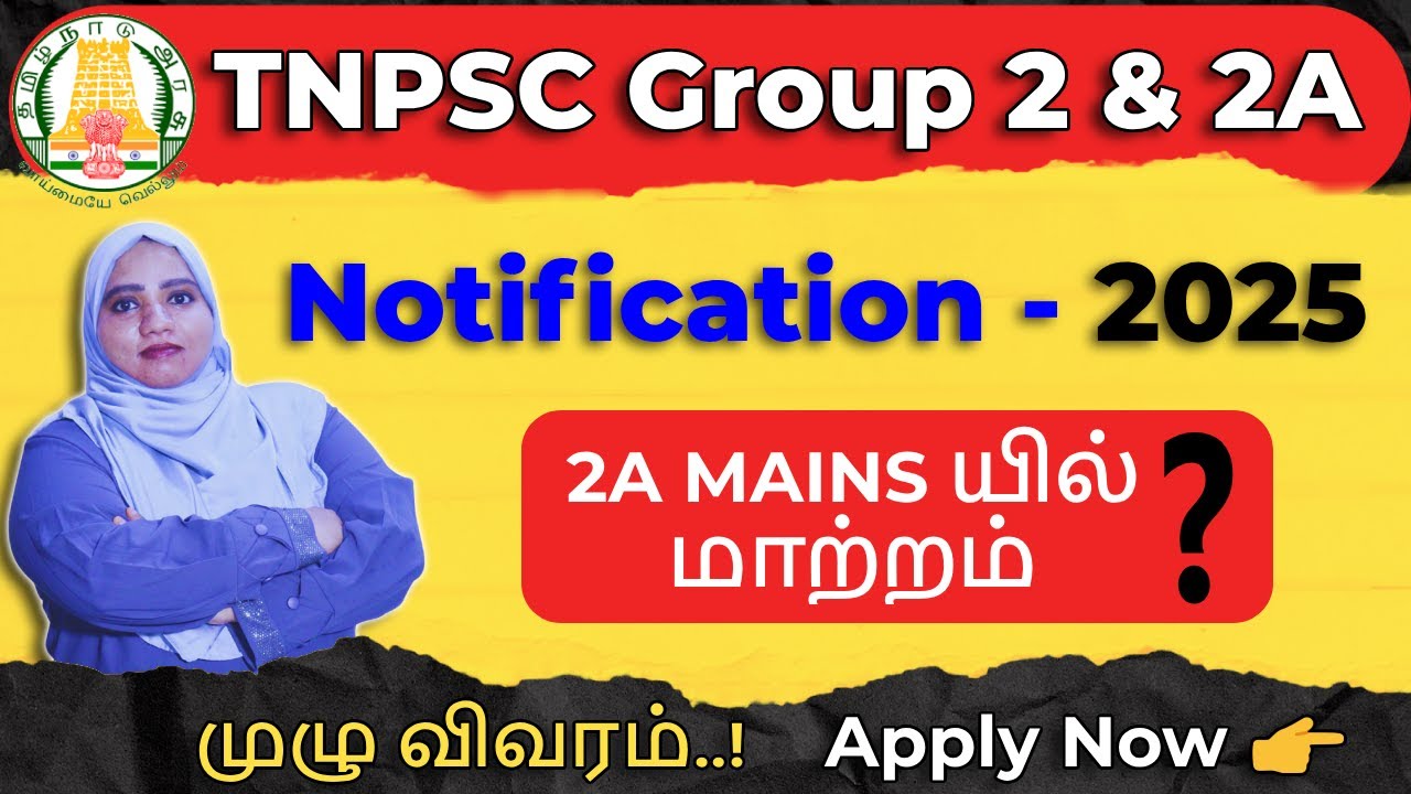 TNPSC Group 2 & 2A Notification 2025 OUT 🔥 | Exam Dates & Eligibility ...