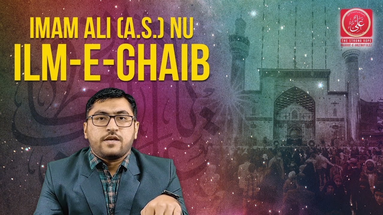 Madinah al-Ma'aajiz | Episode 2 | Imam Ali (a.s.)nu Ilm e Ghaib - YouTube