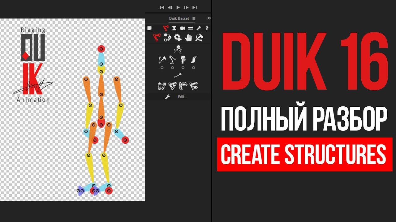 Duik - Create Structures - YouTube