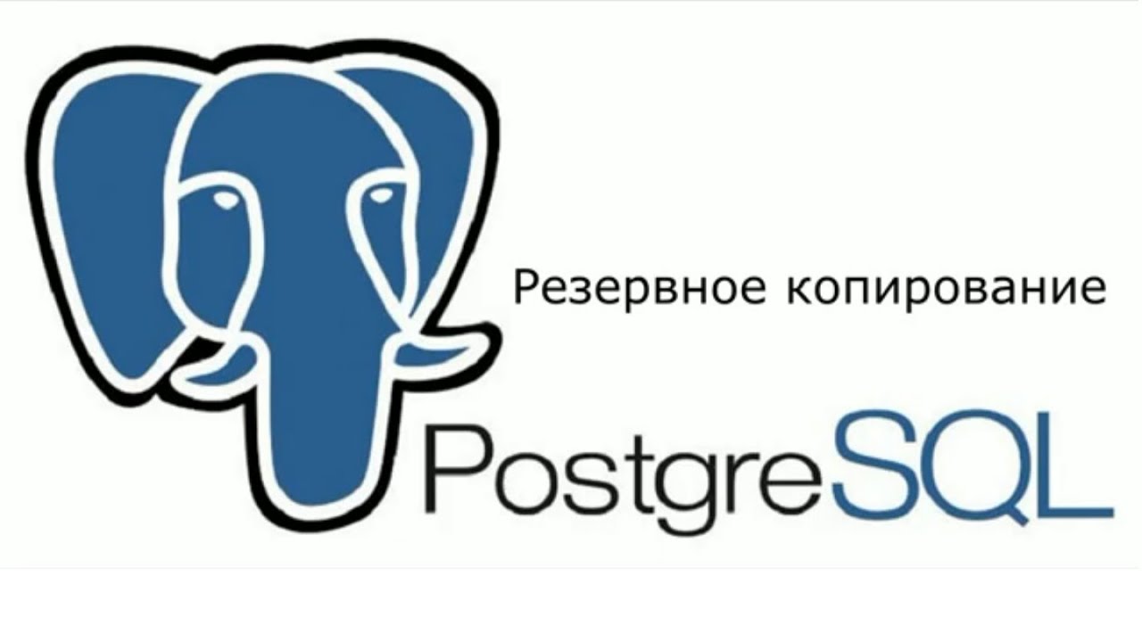 Backup базы данных Postgesql Youtube 5543