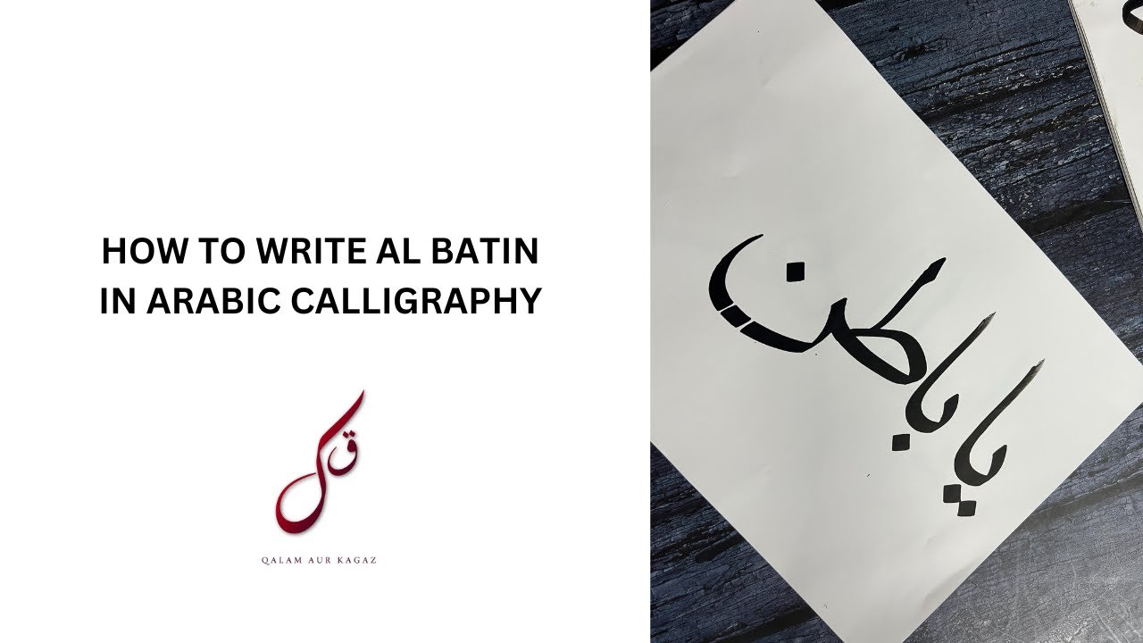YAA BATIN|Arabic Calligraphy|Thuluth - YouTube