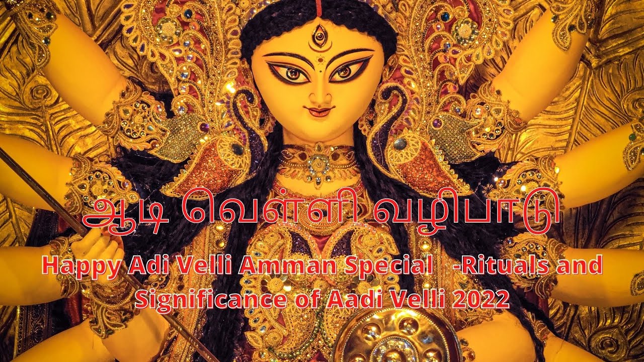 Adi Velli Amman Special-Rituals and Significance of Aadi Velli 2022/ஆடி ...
