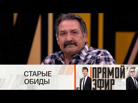 Прямой эфир — Делят мужа — Скандал из-за дома после измены мужа!