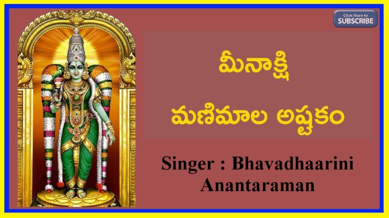 Sri Meenakshi Manimala Ashtakam || Devi Stotra Malika || Sung By ...