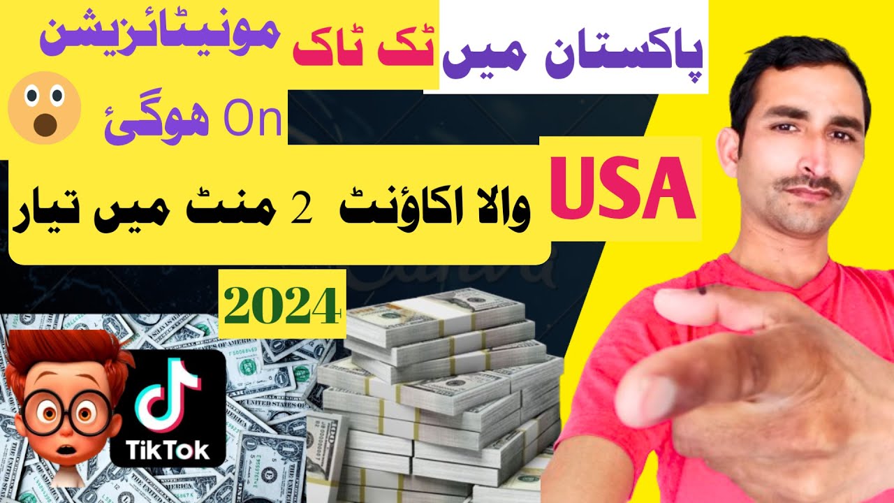 Tik Tok Monitization Enable In Pakistan How To Create USA Tik Tok ...