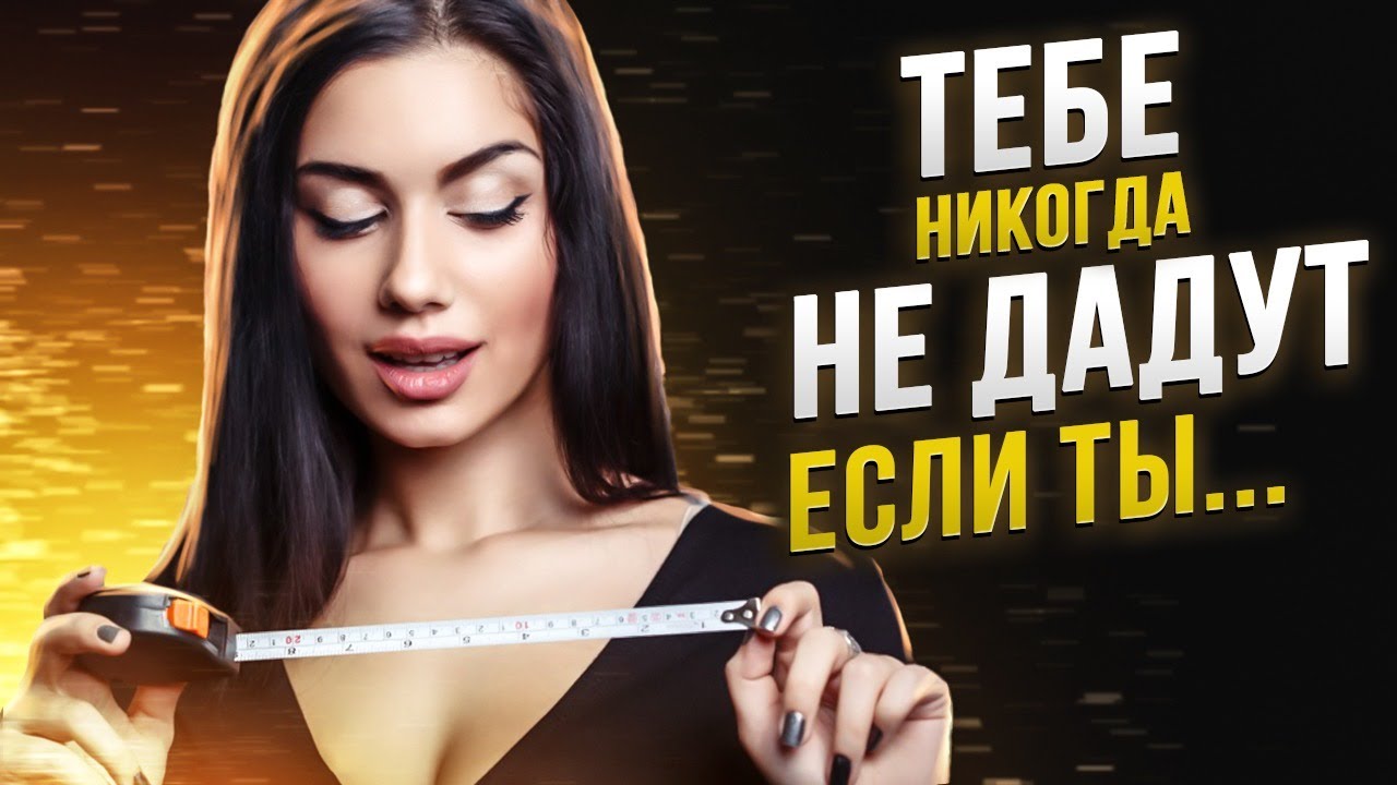 У вас будут проблемы с женщинами если Вы Youtube