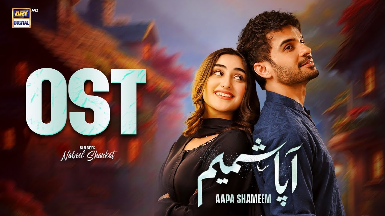 AAPA SHAMEEM - OST | NABEEL SHAUKAT | FAHAD SHEIKH | ZOHA TAUQEER ...