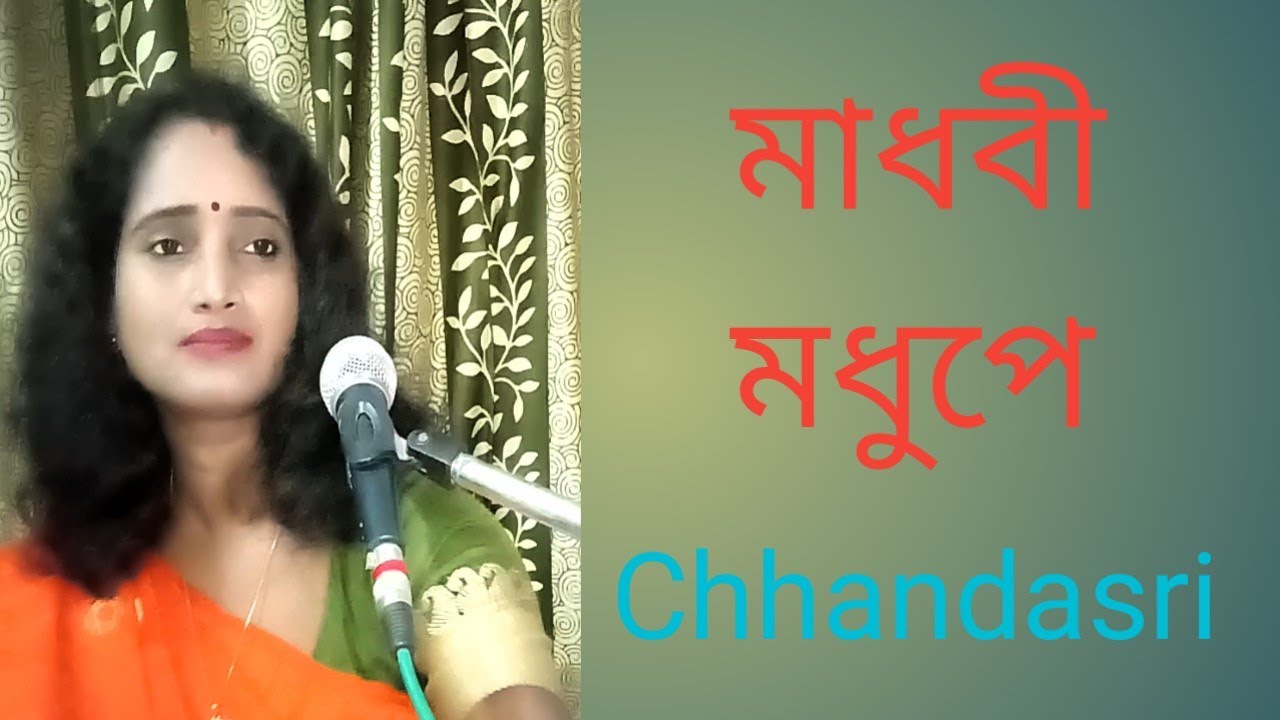 Madhabi Modhupe Holo Mitali |Deya Neya |Bengali Movie Song |Arati ...