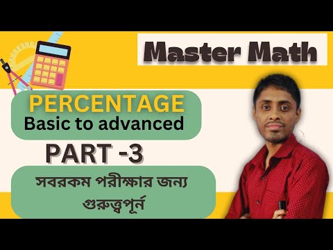 Percentage Basic to Advance clear (part -3) || শতকরা - YouTube
