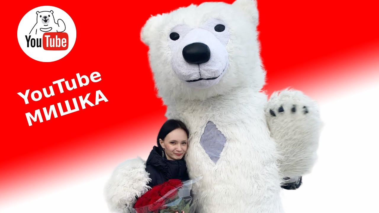 Заказать медведя на день рождения Москва #подарок #сюрприз #на8марта ...