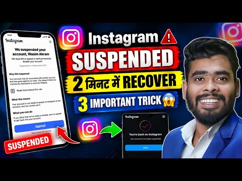instagram account suspended recover | instagram suspended account recovery | instagram id suspended