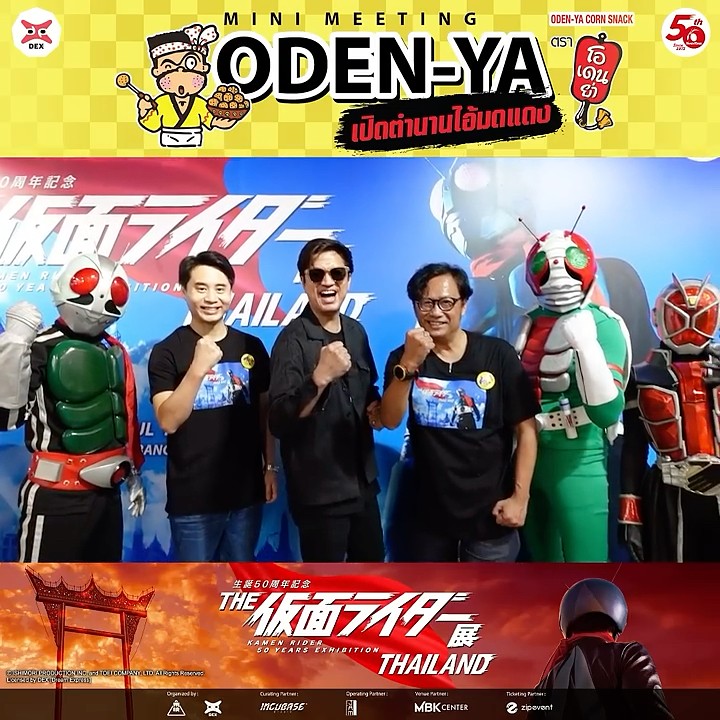 🎌Highlight สุดพิเศษจากงาน ODEN-YA MINI MEETING เปิดตำนานไอ้มดแดง!! #fyp ...