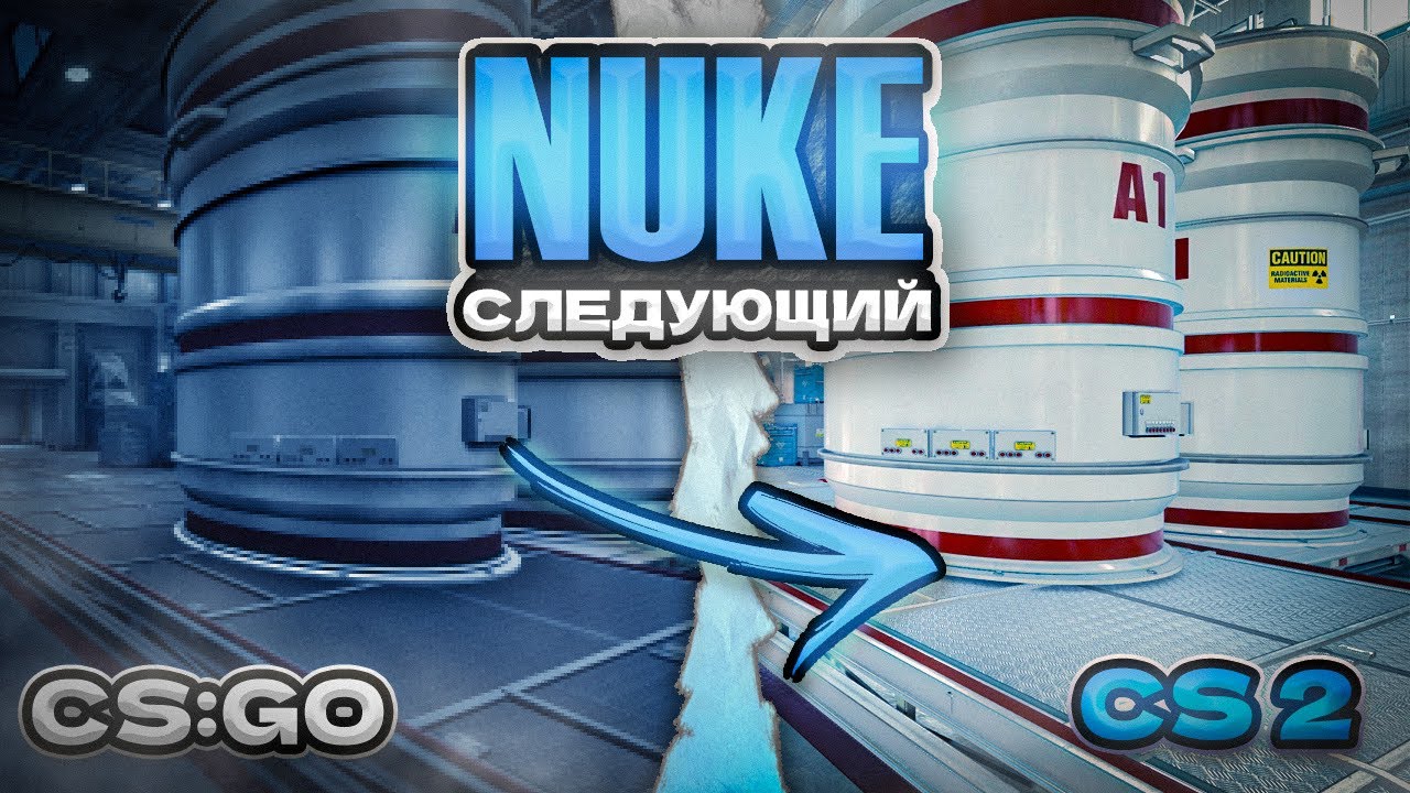 Следующий Nuke... CS 2 - YouTube