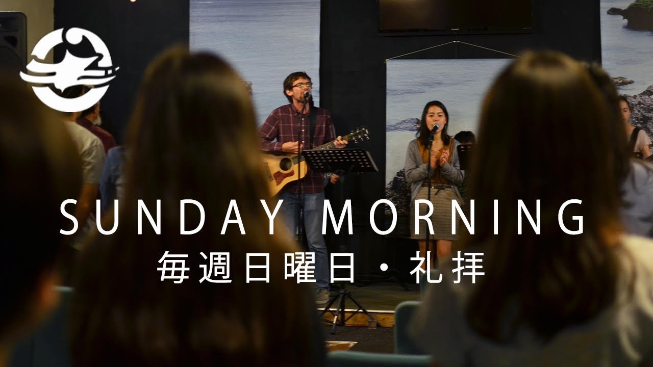 Sunday Morning 2nd Service 8/18/2024 - YouTube