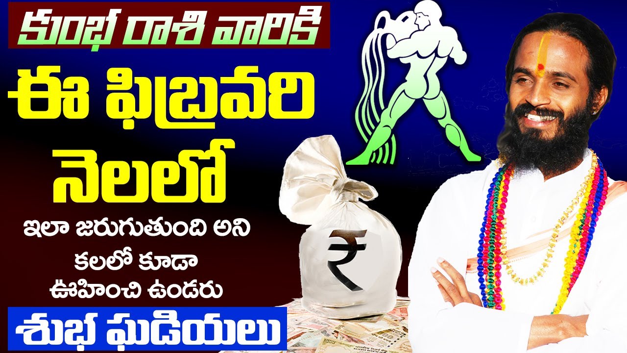 Kumbha Rasi Phalalu February 2023 Telugu | Kumbh Rashi February 2023 ...