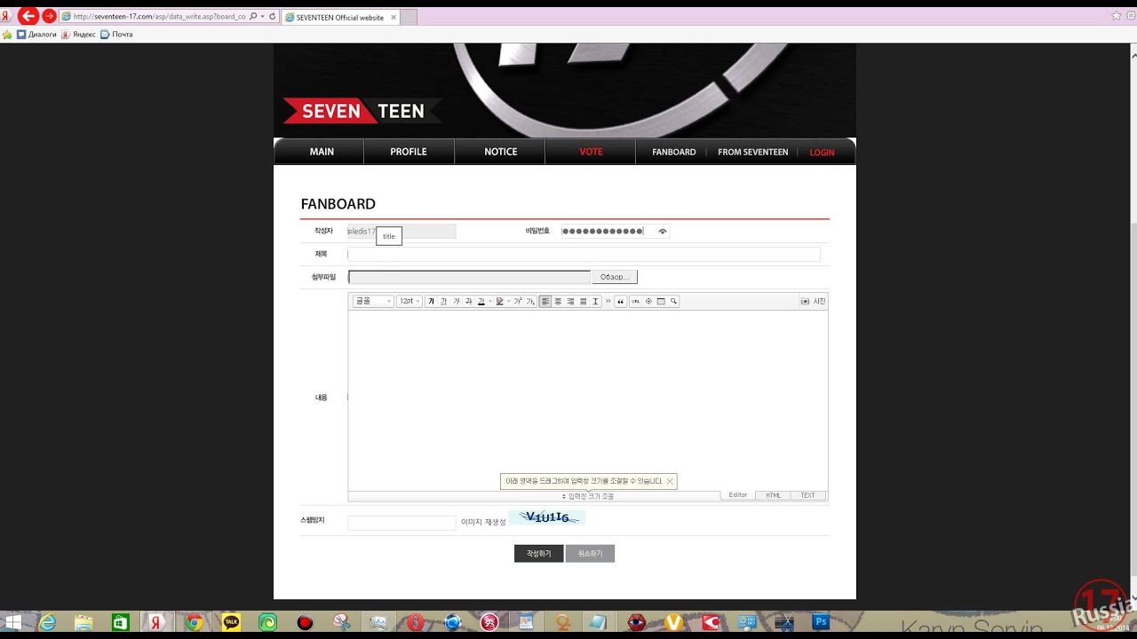 How to write message on seventeen-17.com - YouTube