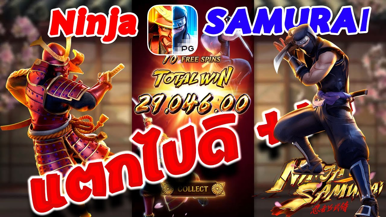 Ninja VS Samurai : PG SLot แตกเดียวรู้เรื่อง +++ - YouTube