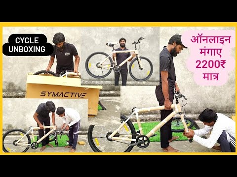 ONLINE सबसे सस्ती CYCLE यहां से खरीदे | दुनिया में इसे सस्ती कही नही मिलेगी | CHEAP PRICE CYCLE ...