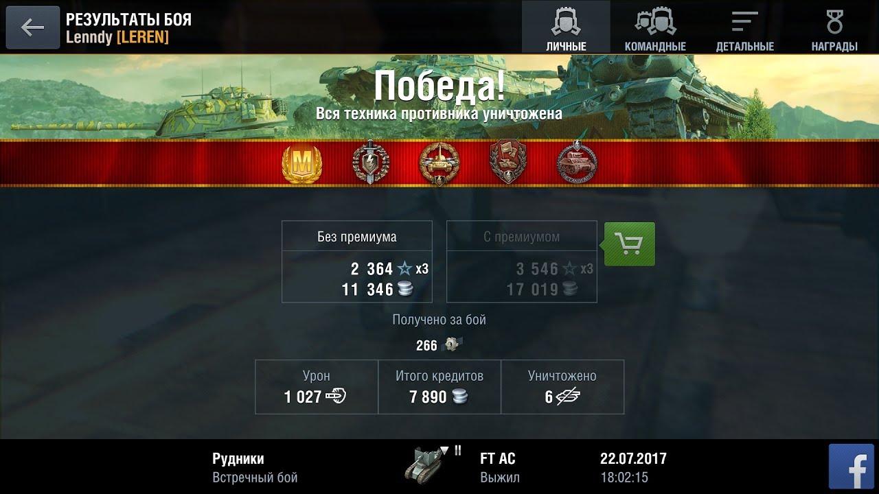 FT AC - Ace Tanker (M) - WoT Blitz - YouTube