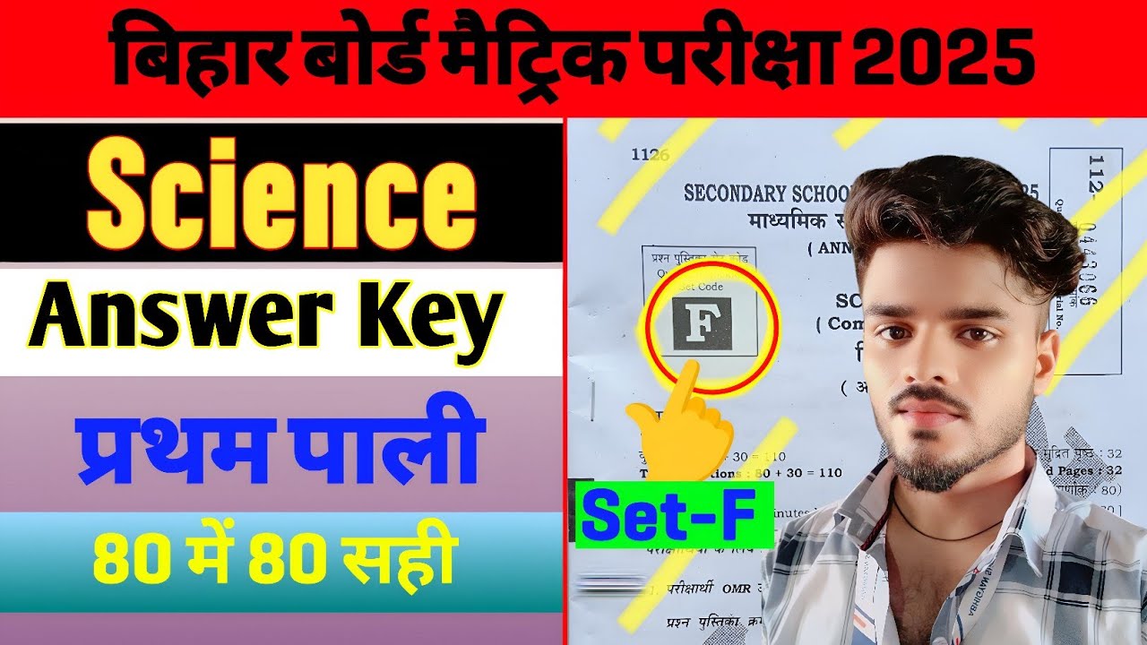 10th Science Answer Key 2025| First Sitting 10th Science Answer key ...