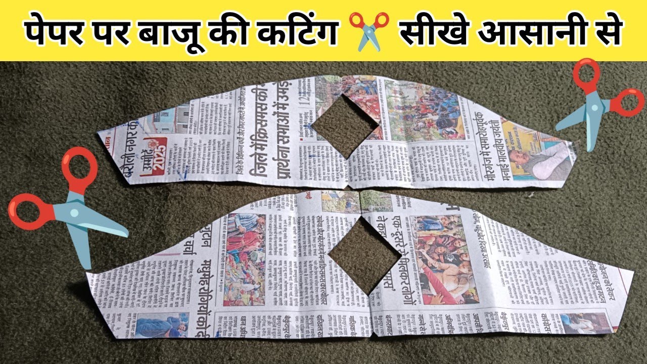 paper per baju cutting kaise karen। paper per baju cutting। paper per ...