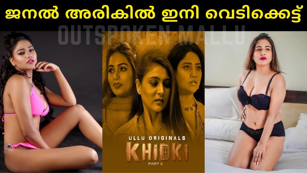 Khidki Part 2 Web Series Cast | Khidki Part 2 Web series Ullu #ullu # ...