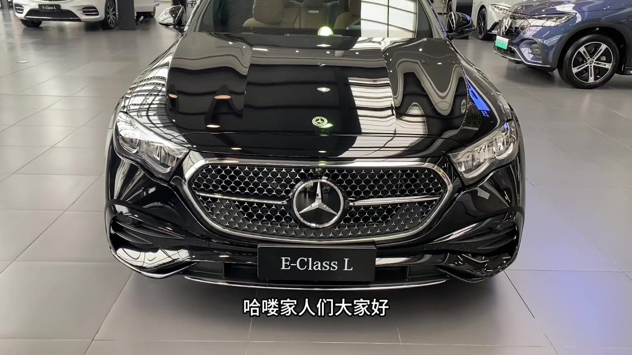 V214新款奔驰E级有哪些全系升级的配置？E300时尚和260有什么区别 - YouTube