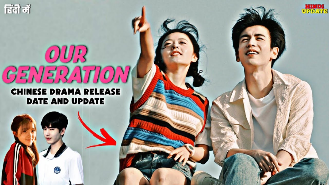 Our Generation Chinese Drama Release Date | Our Generation CDrama Hindi Release Date |Our ...