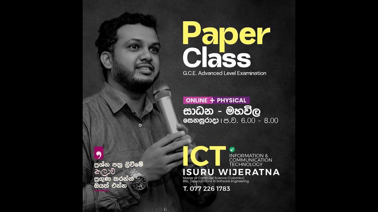 Paper Class 2025 Day 1 - YouTube