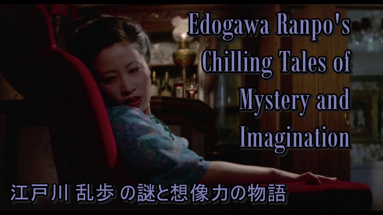 Edogawa Rampo's Chilling Tales of Mystery and Imagination - YouTube