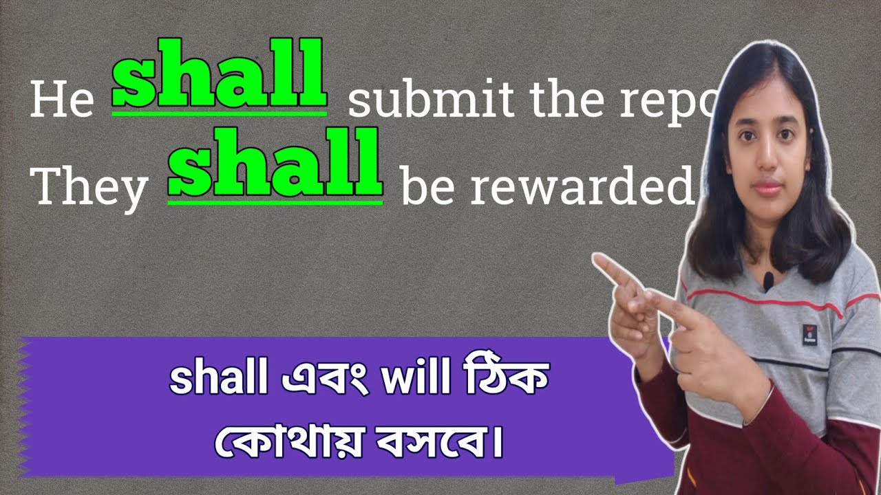 Shall, Will | He Shall, She Shall | He, She এর পরে "shall" কেনো হবে ...