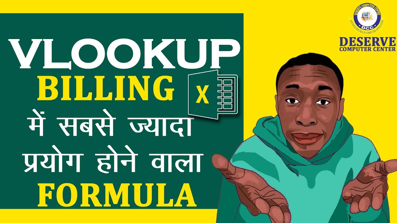 VLOOKUP FORMULA IN EXCEL BILLING FORMULA BY GEETA VERMA YouTube VLOOKUP FORMULA IN EXCEL BILLING FORMULA BY GEETA VERMA YouTube