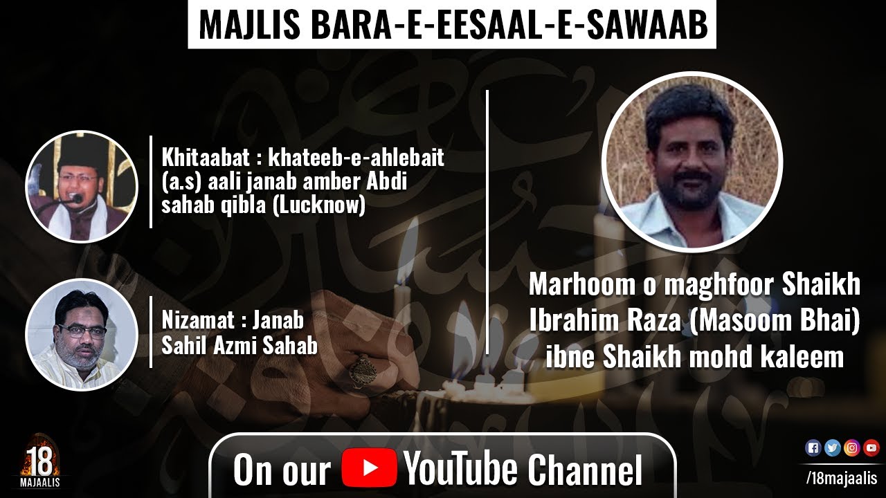 Majlise Aza Barae Eesaale Sawaab Marhoom Shaikh Ibrahim Raza(Masoom ...