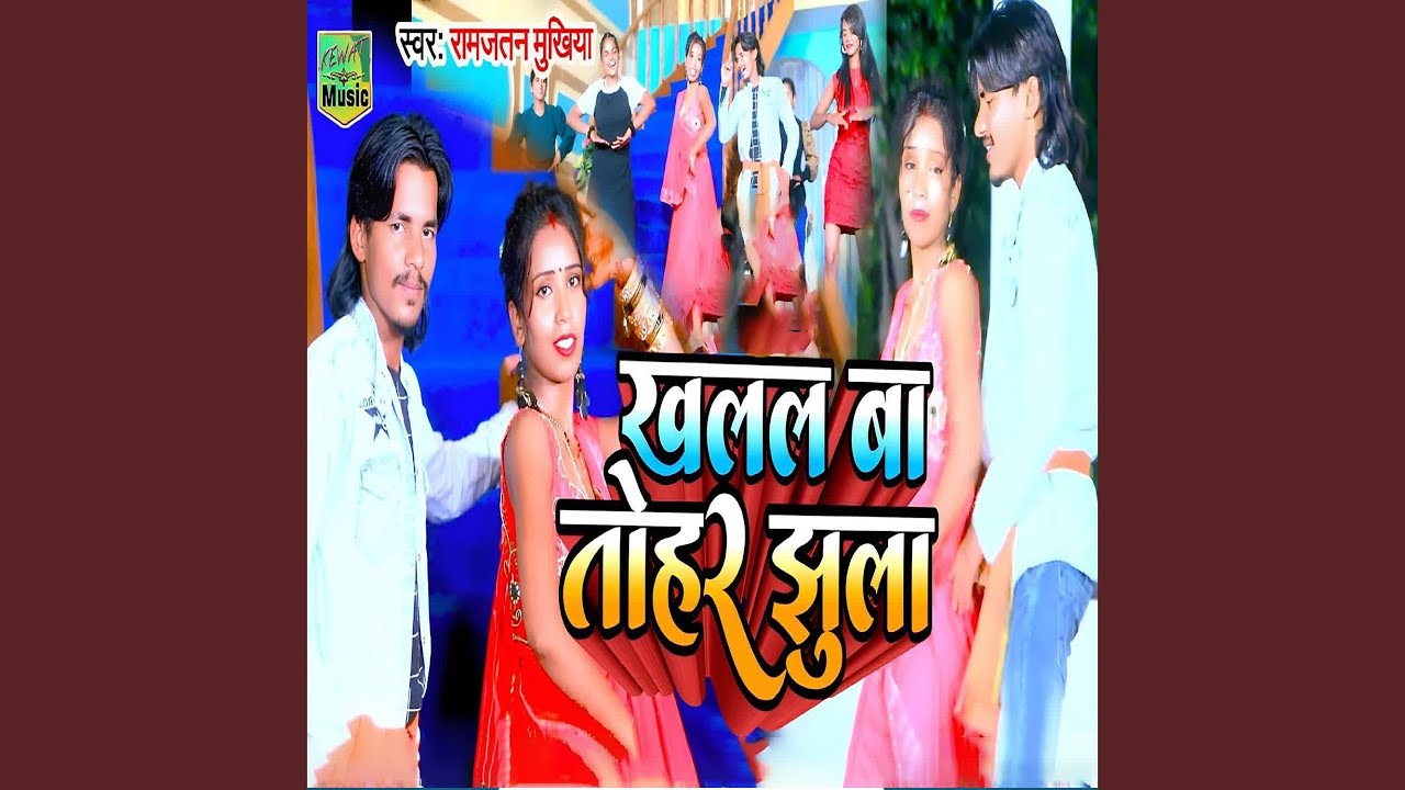 Khalal Ba Tohar Jhula - YouTube