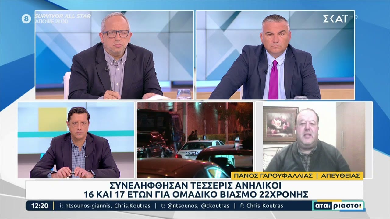 Ανήλικοι οι δράστες του ομαδικού βιασμού 22χρονης στον Τύρναβο ...