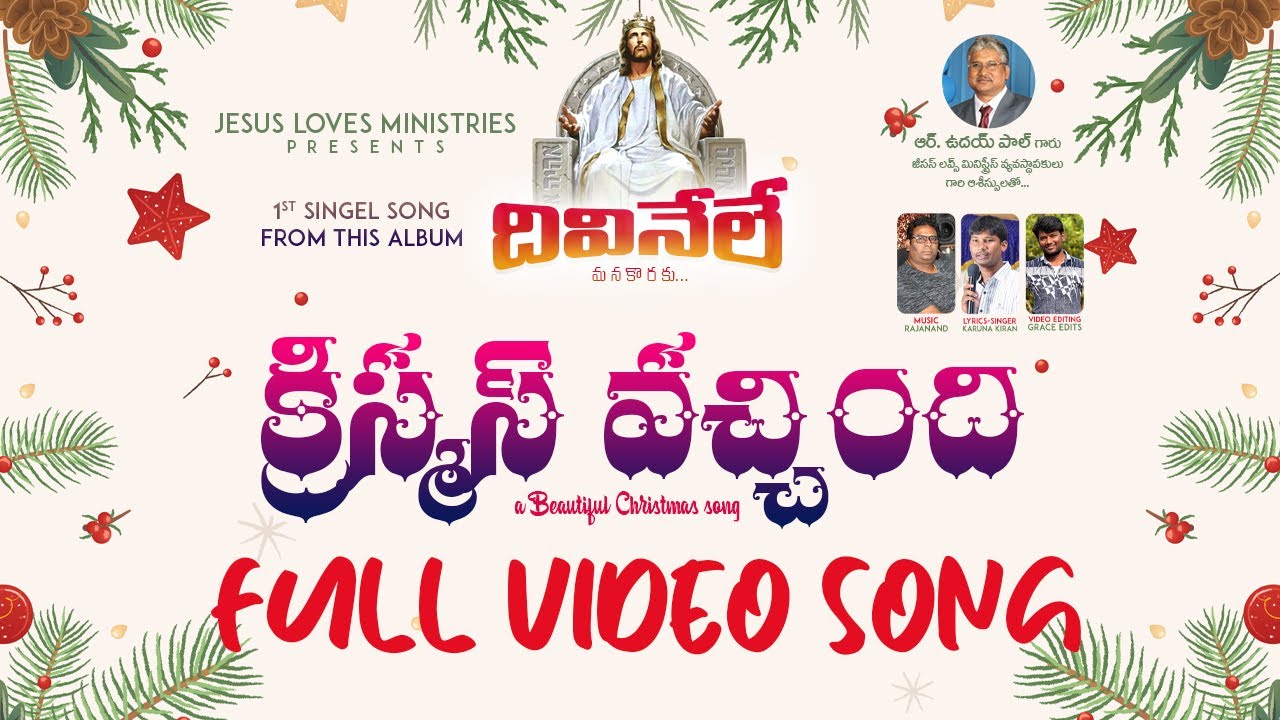 CHRISTMAS VACHINDHI KARUNAKIRAN RAGATHA christmas-vachindhi-karunakiran-ragatha