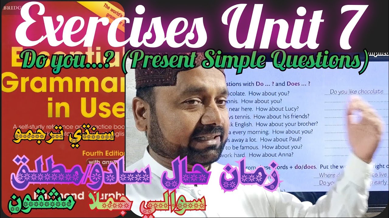 Exercises Unit 7 | Present Simple Tense Questions | Essential Grammar 4th Ed | سنڌي ترجمو - YouTube