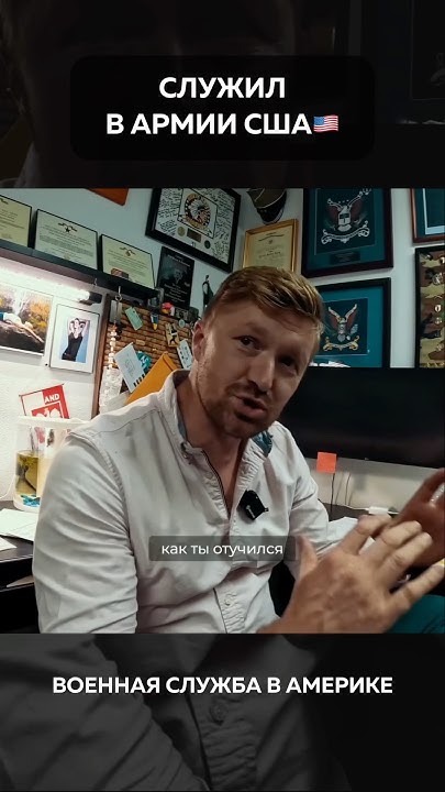 Служба в Армии США Youtube
