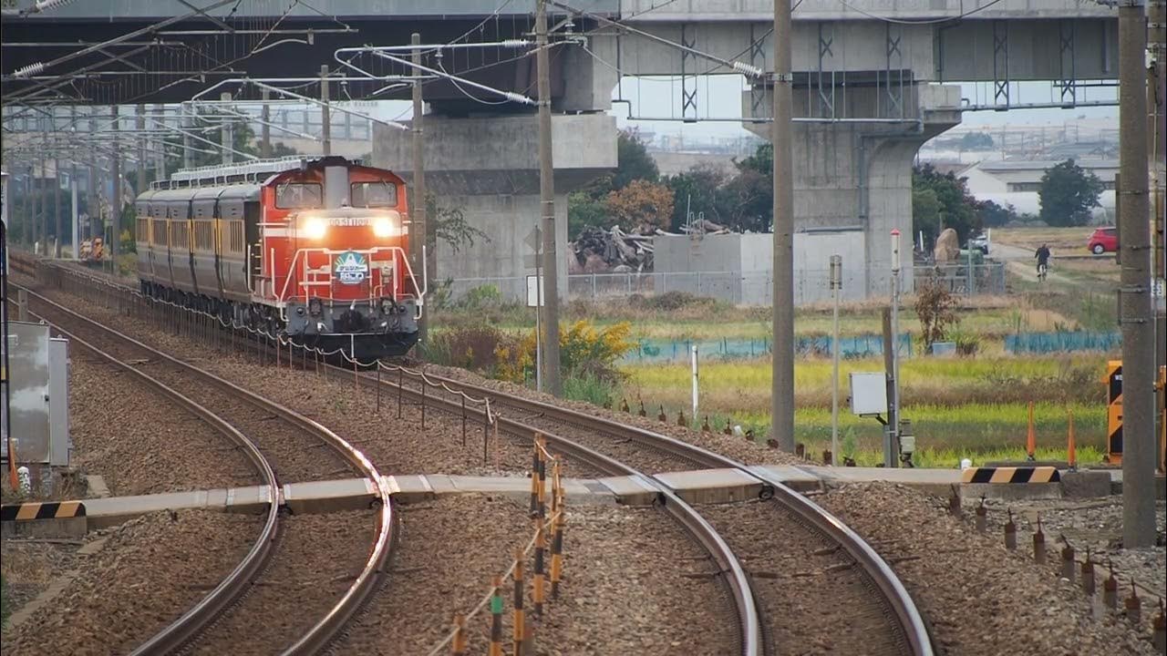 DD51 サロンカーなにわ40周年号 北陸本線明峰駅 - YouTube