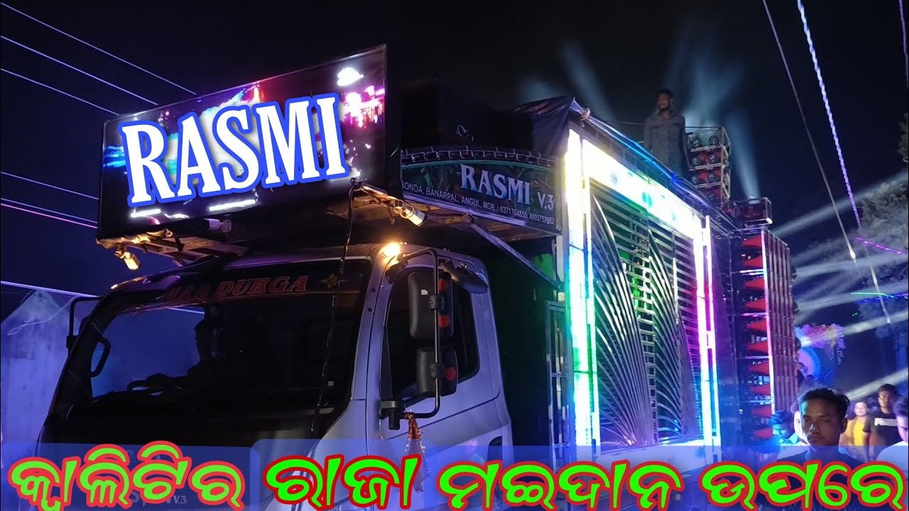 Dj Rasmi V3 Sound New Setup ||Big Setup Rasmi Powerful !! SUMO YTC ...