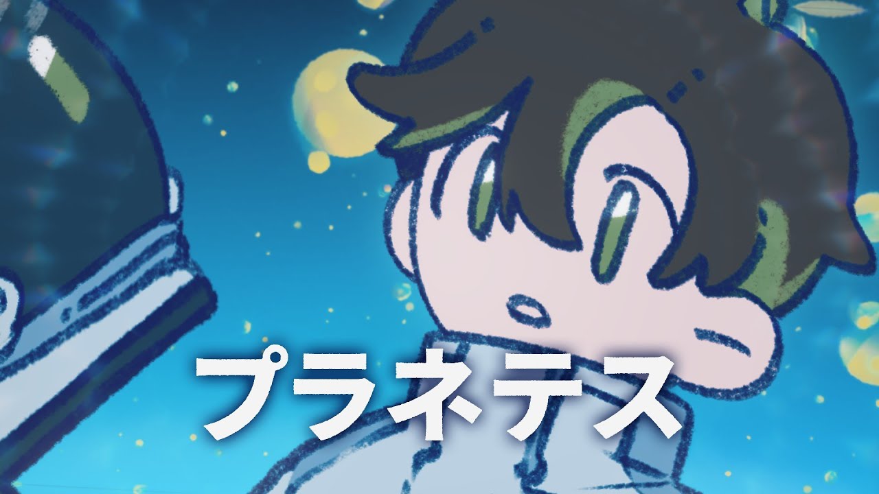 【MAJUK】 プラネテス / Happy Birthday to 노란전구!!! - YouTube