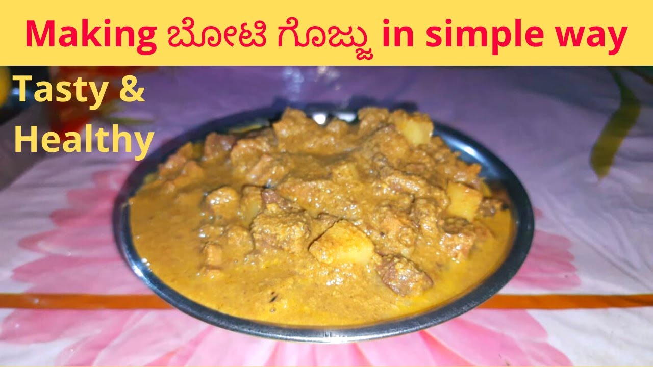 ನಮ್ಮ ಹಳ್ಳಿಯಲ್ಲಿ Tasty ಬೋಟಿ ಗೊಜ್ಜು ಮಾಡಿದ ವಿಧಾನ | Boti gojju in simple ...
