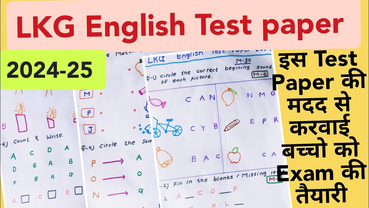 LKG English Test Paper 2024-25/LKG Class English Worksheets/Junior KG ...
