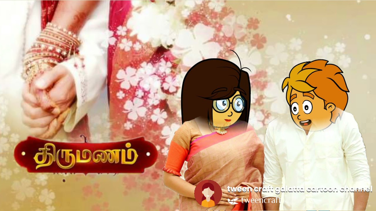 Thirumanam Serial Episode No 3 Part 2 - YouTube