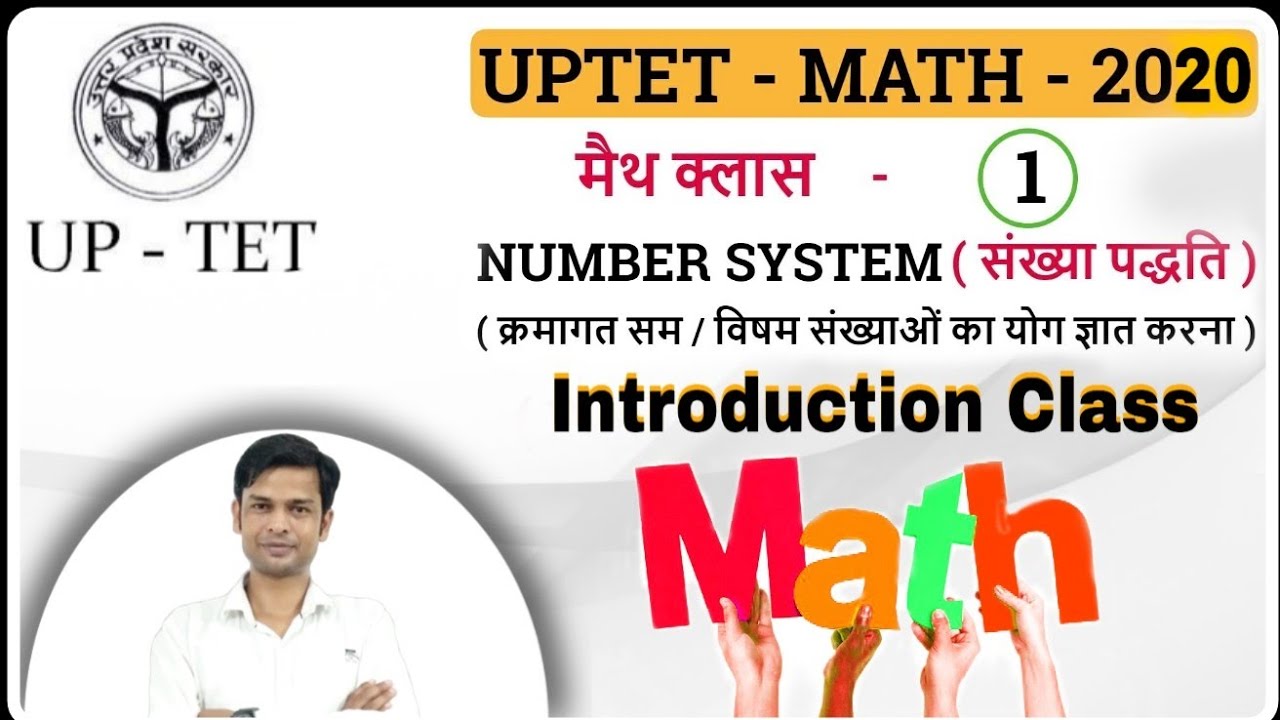 Math UPTET CTET || Introduction class ||Number System || by ajay sir || delhi academy|| - YouTube